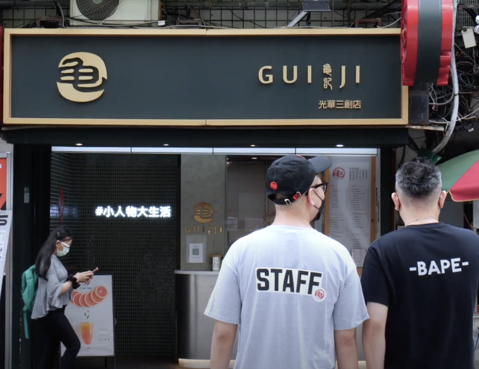 🎂＃龜記五週年🎂感謝大家一路相挺💪🏻 | 龜記茗品 Guiji